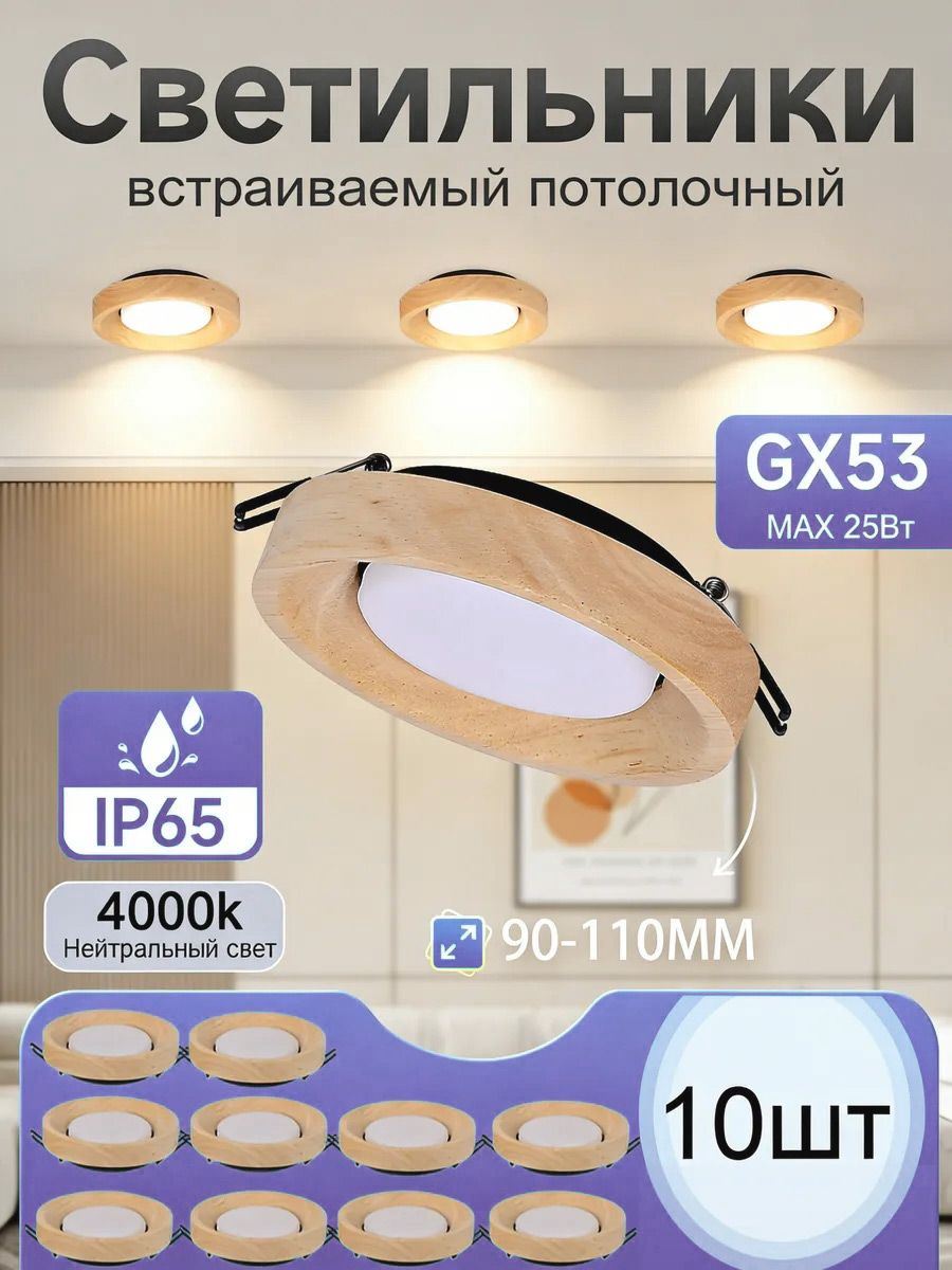 CANMEIJIA Потолочный светильник, GX53, 9 Вт