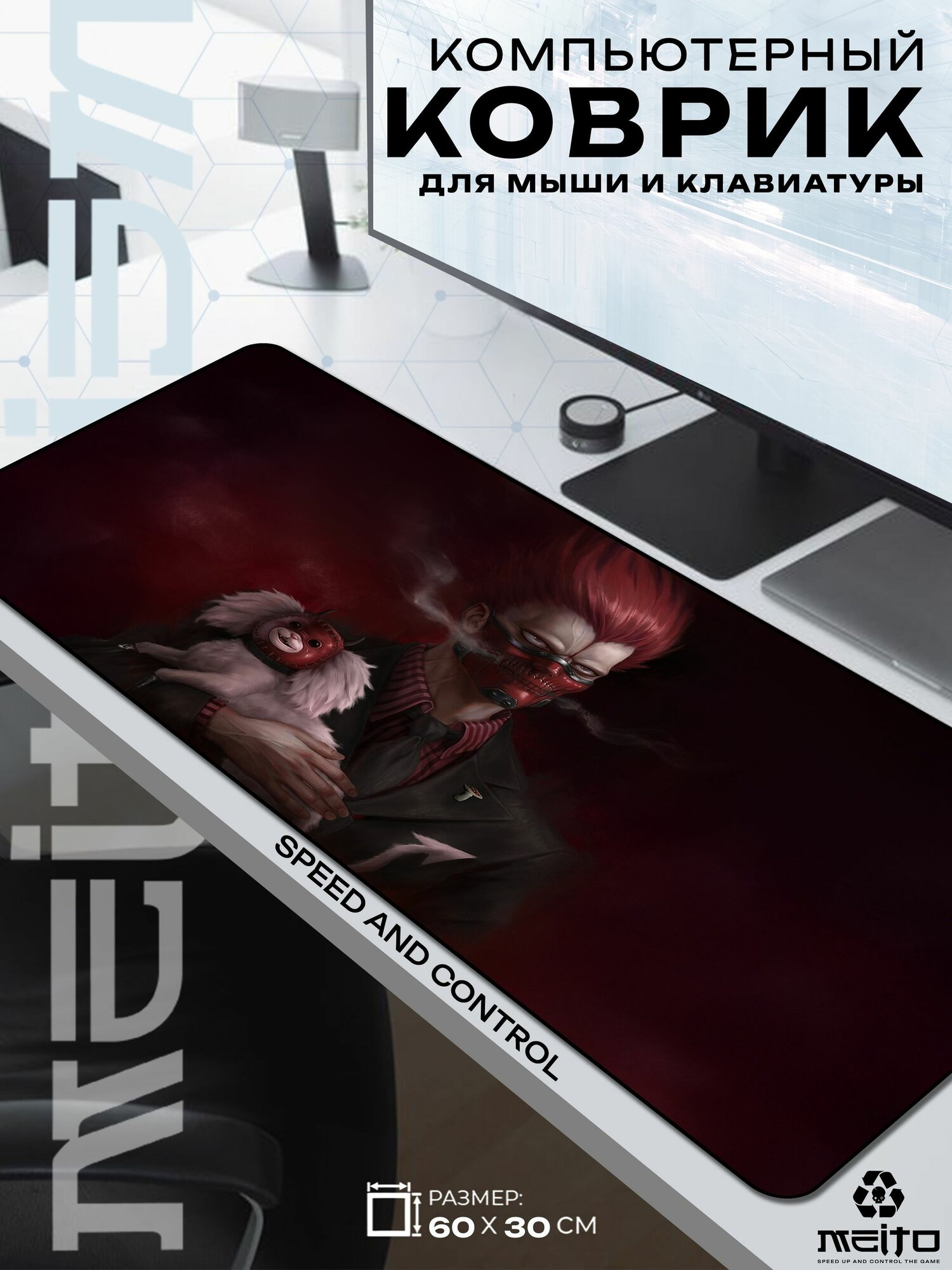 Большой игровой коврик для мыши и клавиатуры жаккард 60x30 см Dorohedoro Дорохедоро Эн
