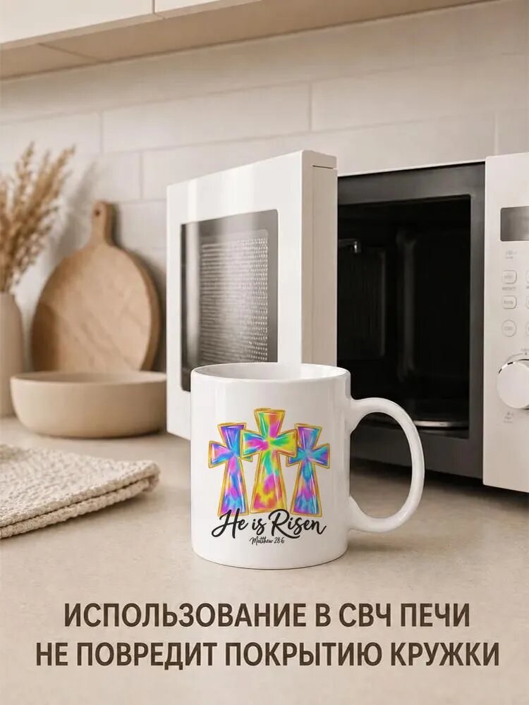 Кружка пасхальная с золотыми крестами, жёлтая
