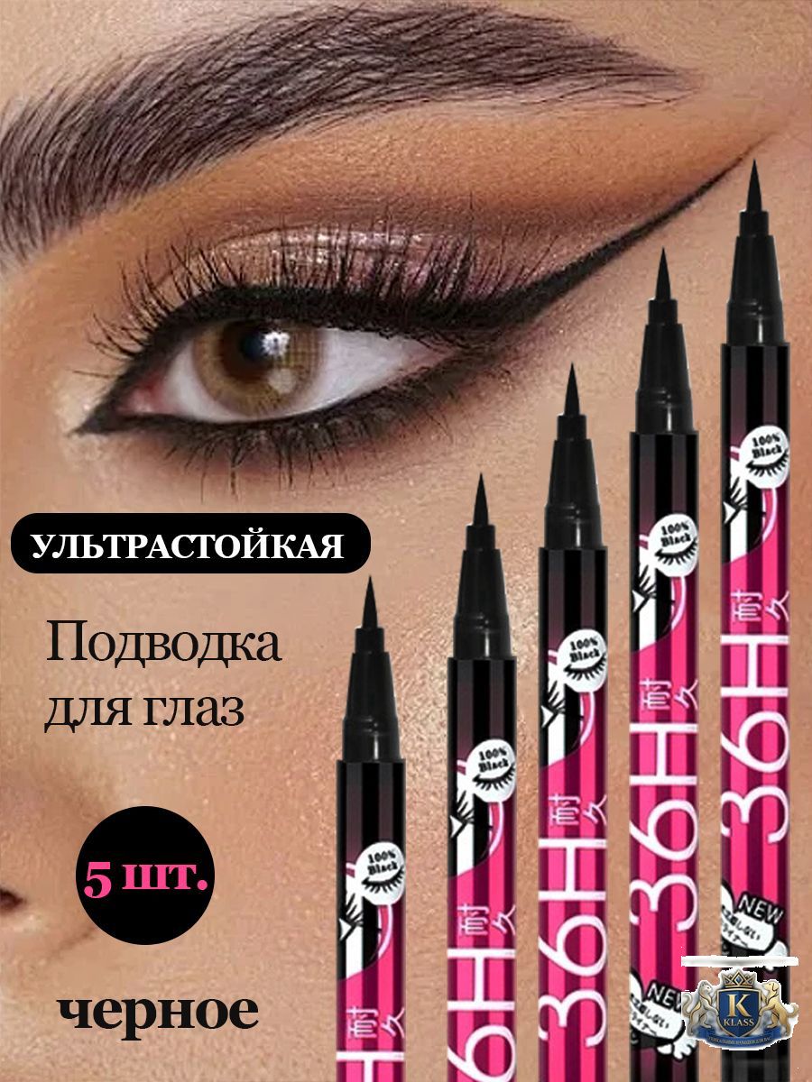 5 шт Подводка-фломастер для глаз - Водостойкая черная, ультратонкая, для начинающих, не растекается