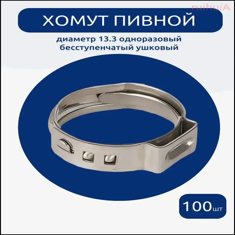 Хомут из нержавейки, 7 мм, комплект на 100 единиц, премиум