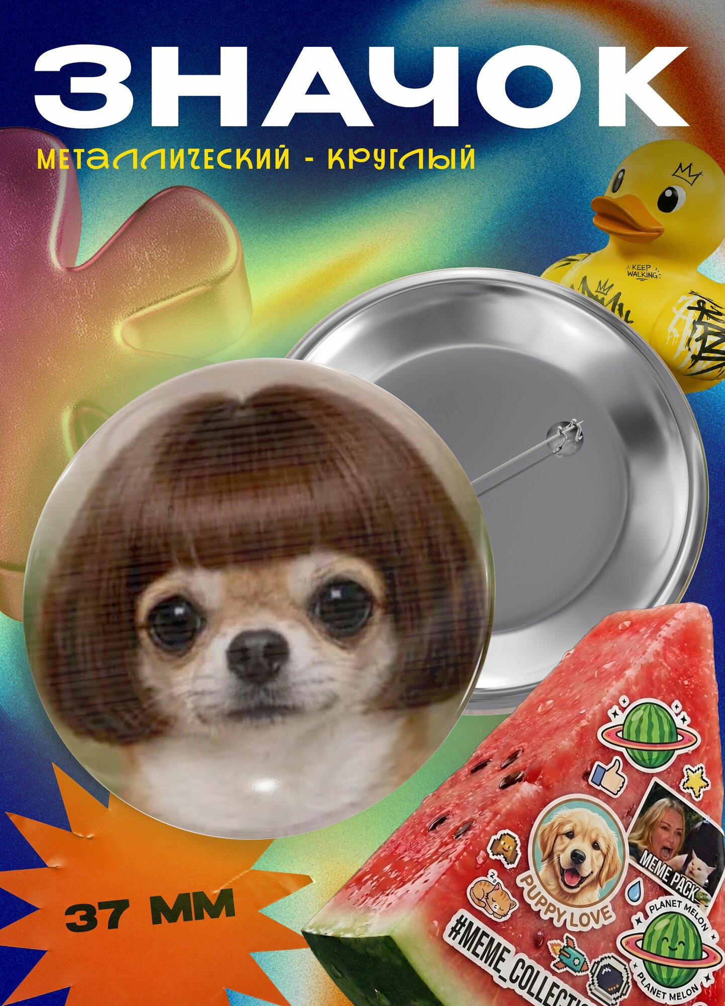 Значок круглый металлический "Чихуа с каре" 37 мм