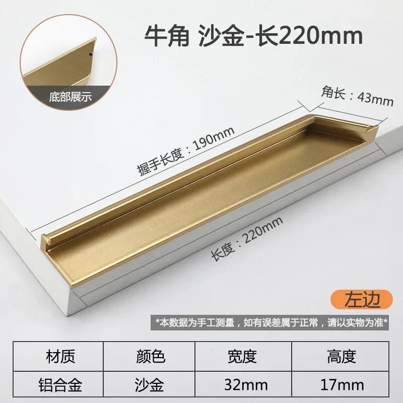 Невидимая встраиваемая дверная ручка из алюминия 220 мм