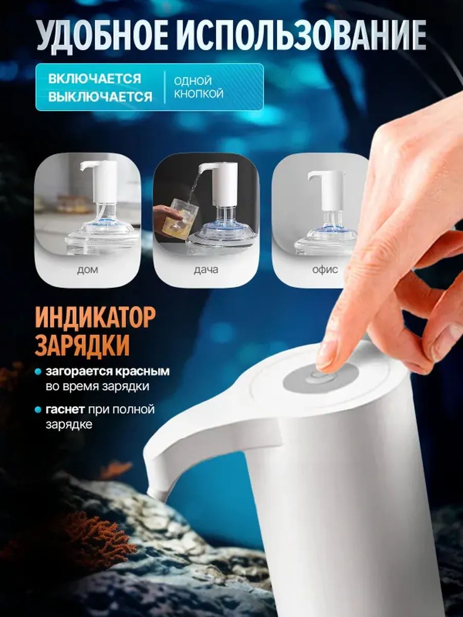 Диспенсер для воды Помпа электрическая для воды 19, Артикул: 5166295869