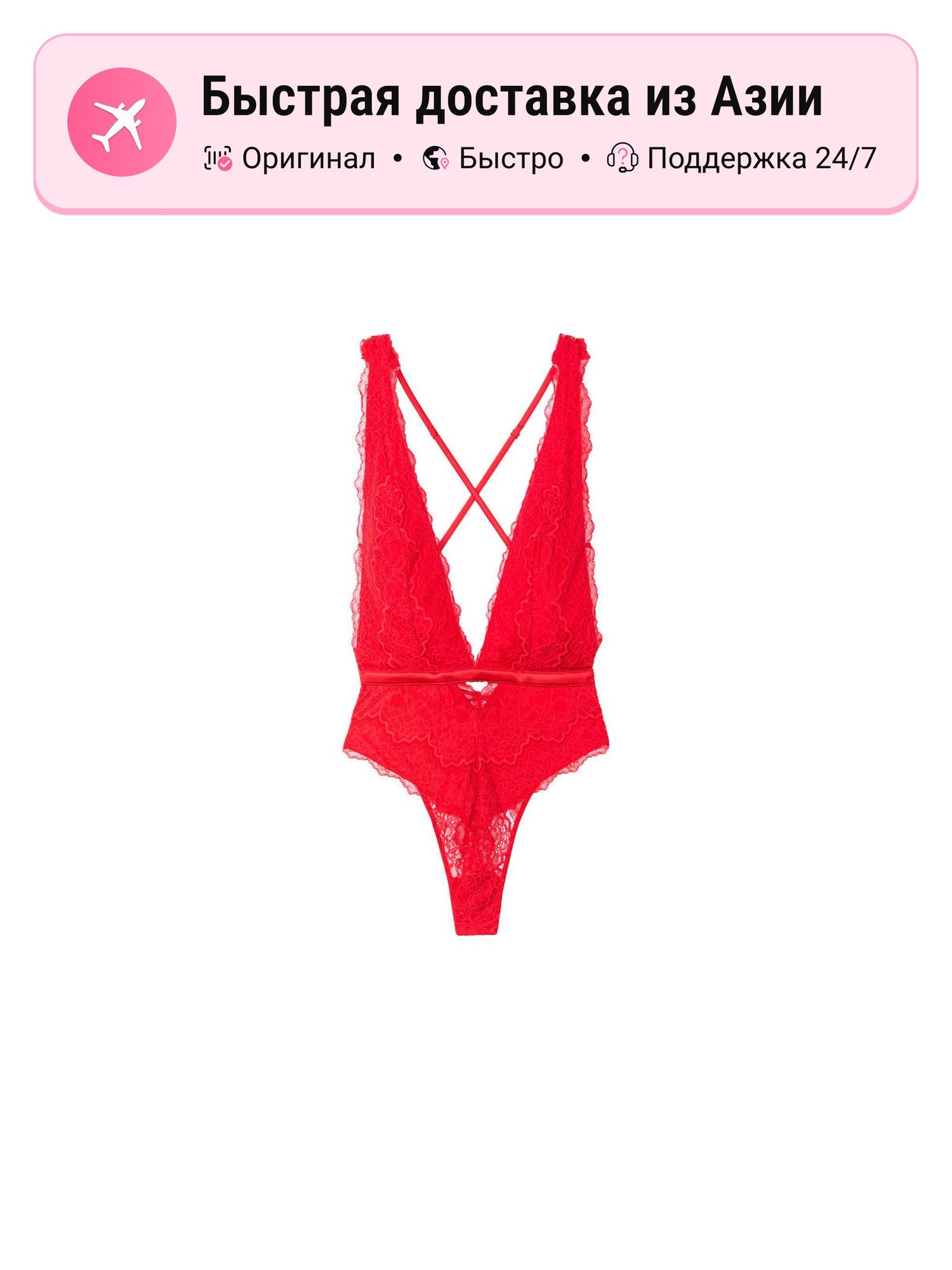 Боди бельевое Victoria's Secret отсутствует