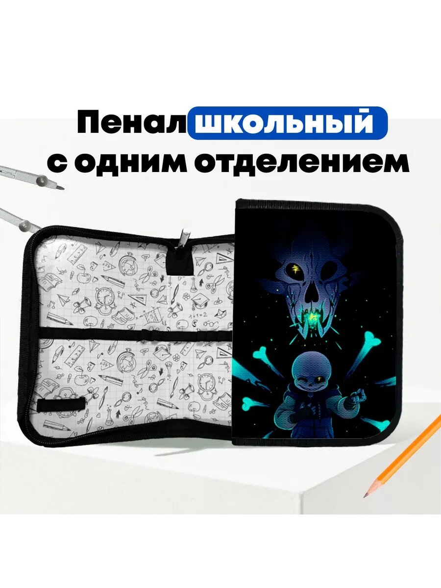 Пенал школьный Андертейл - Undertale