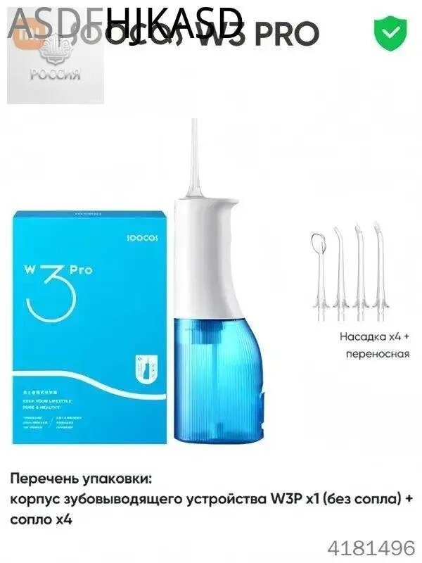 Ирригатор для зубов Soocas W3 PRO портативный, 4 насадки для полости рта,3 режима, всего 7 передач