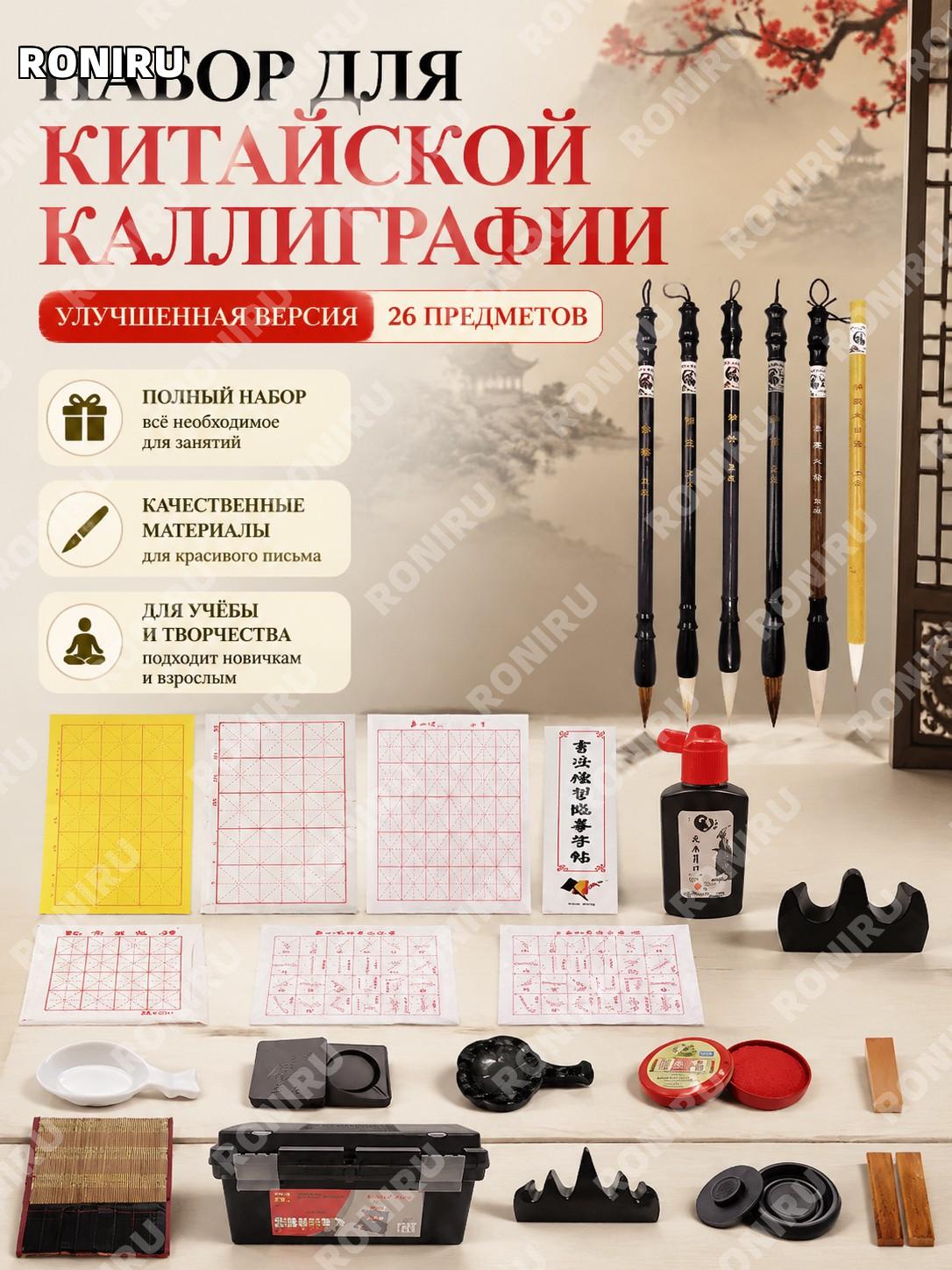 Набор кистей для каллиграфии 26 предметов с тушечным камнем и прессом, комплект Вэньфан Сыбао для начинающих дома