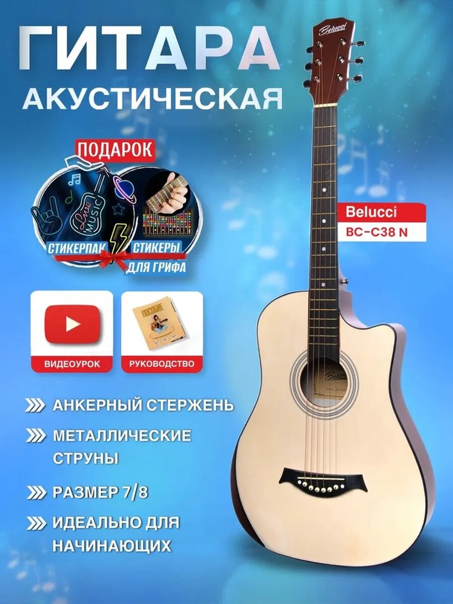 Гитара акустическая Carbon 38 дюймов 7/8 BC-C38 N