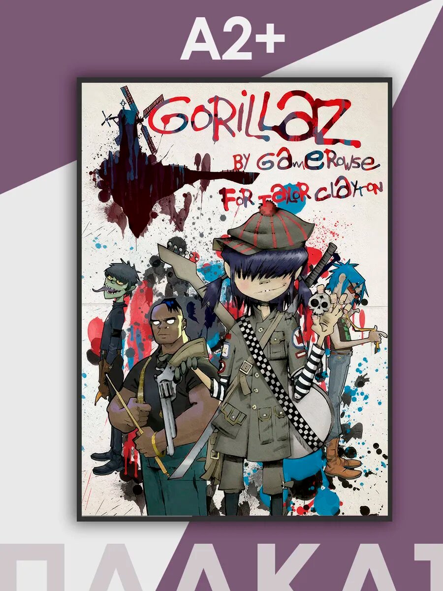 Постер А2 на стену Gorrilaz