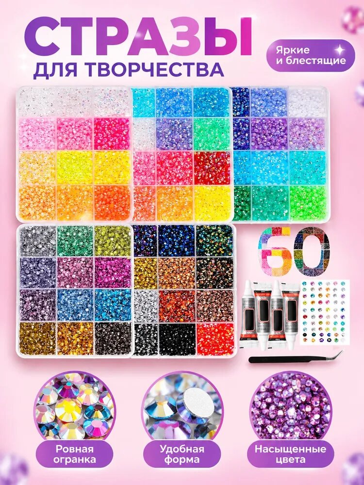 59000шт 60 дворцовых сеток, 5 коробок со стразами для ногтей, четыре вискозных клея B7000, ручка-сверло, пинцет, украшения для ногтей ручной работы своими руками