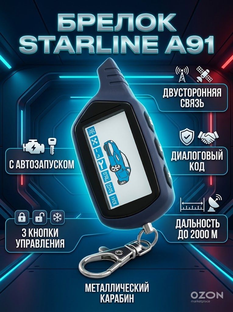 Автосигнализация