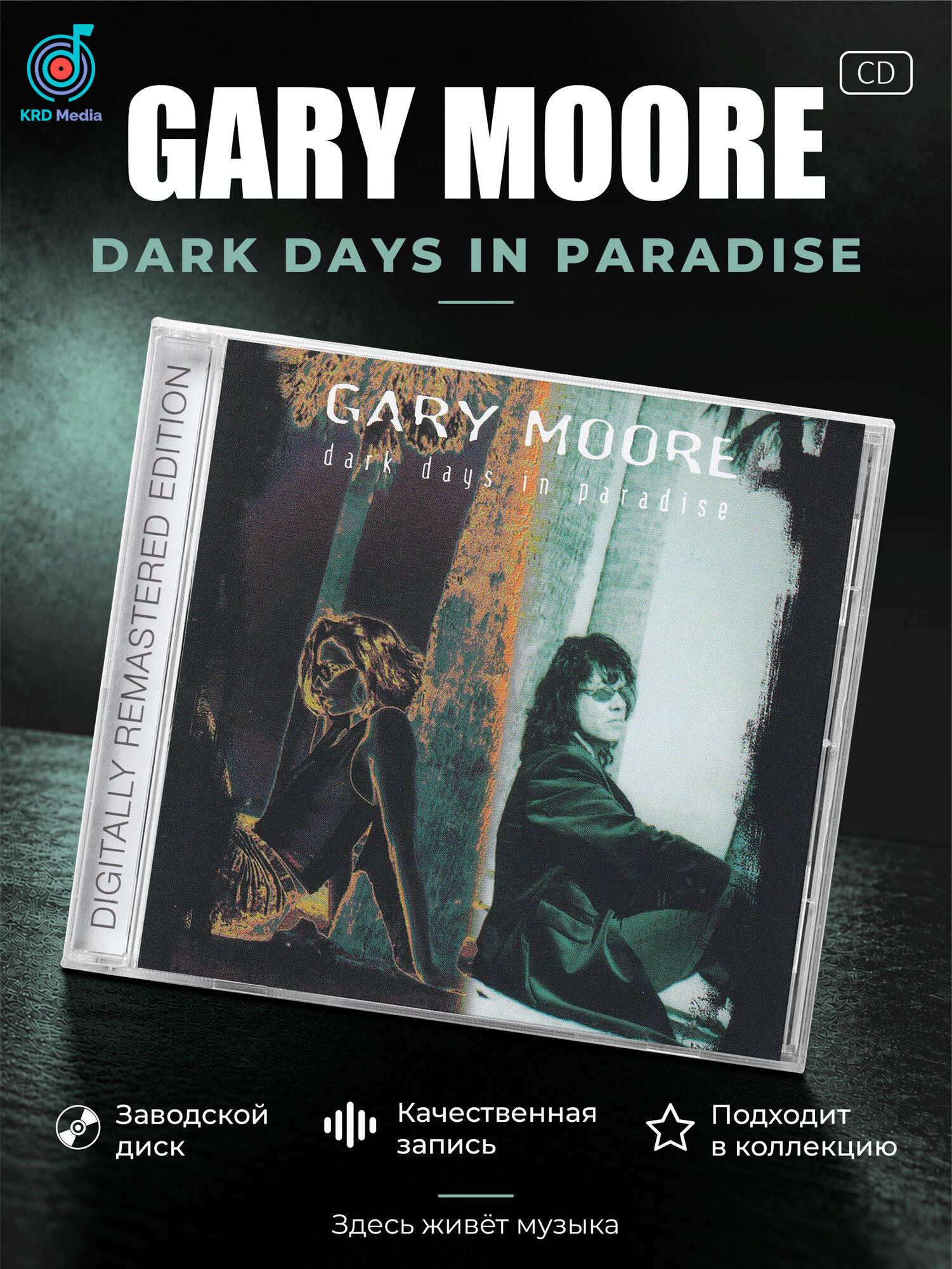 Gary Moore - Dark Days in Paradise, 2003, 12-page, CD-Аудио