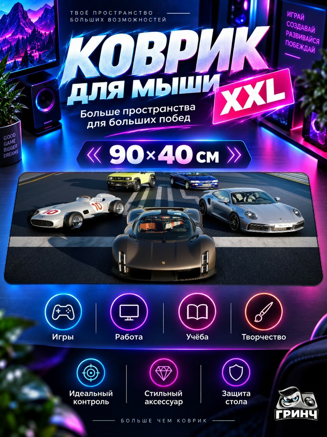 Игровой коврик для мыши 90×40 см — Gran Turismo / Гран Туризмо — Gran Turismo 7 Ps5 Pro