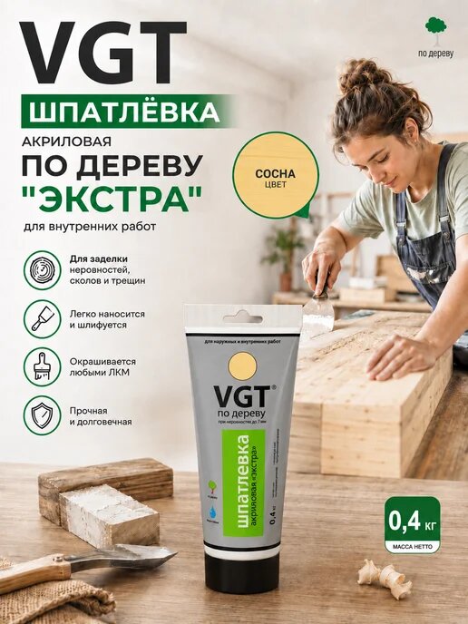 Шпатлевка столярная мебельная, по дереву "сосна", 0.4 кг