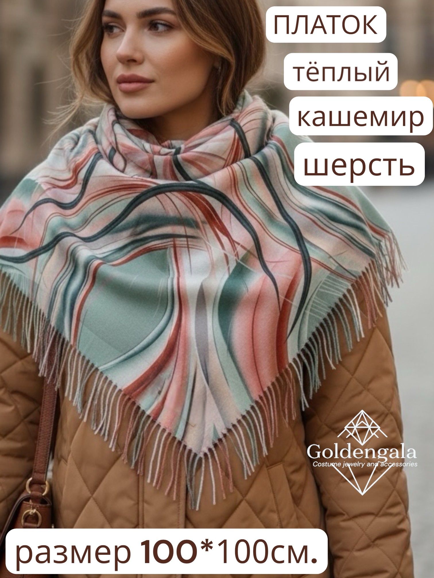 Платок GOLDEN GALA для женщин