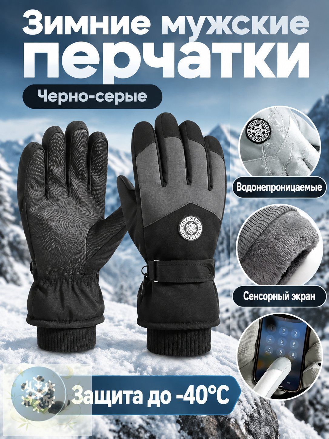 Перчатки для фигурного катания