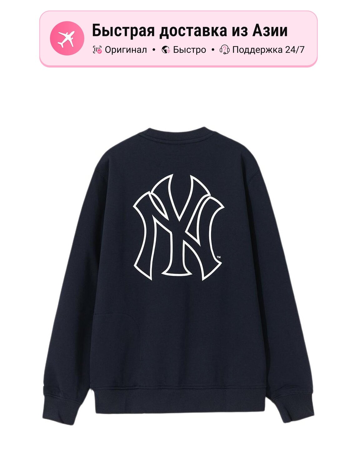 Толстовка NEW ERA New York Yankees, 1 шт.