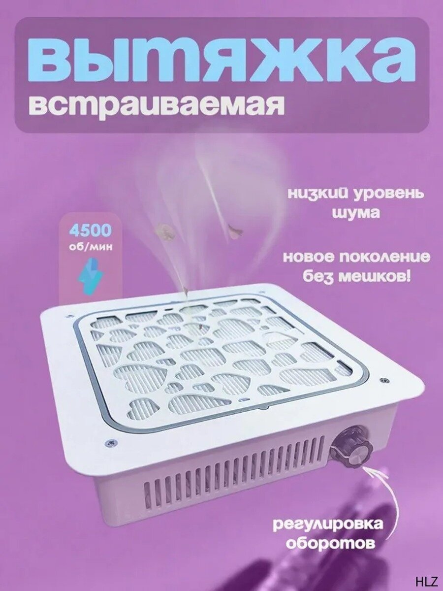 Встраиваемый пылесос для маникюра и педикюра мощный, белый, 60