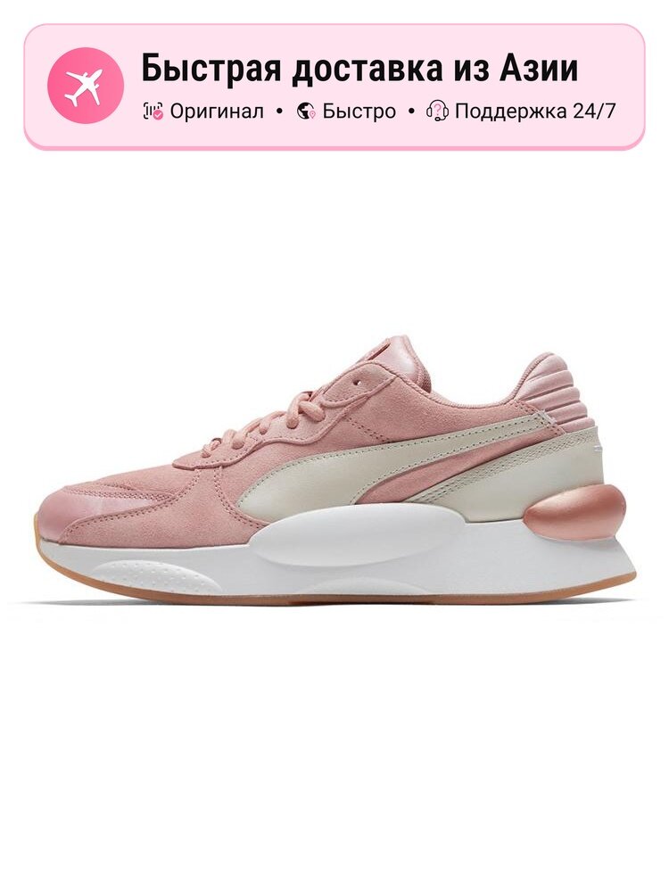 Кроссовки PUMA Rs 9.8