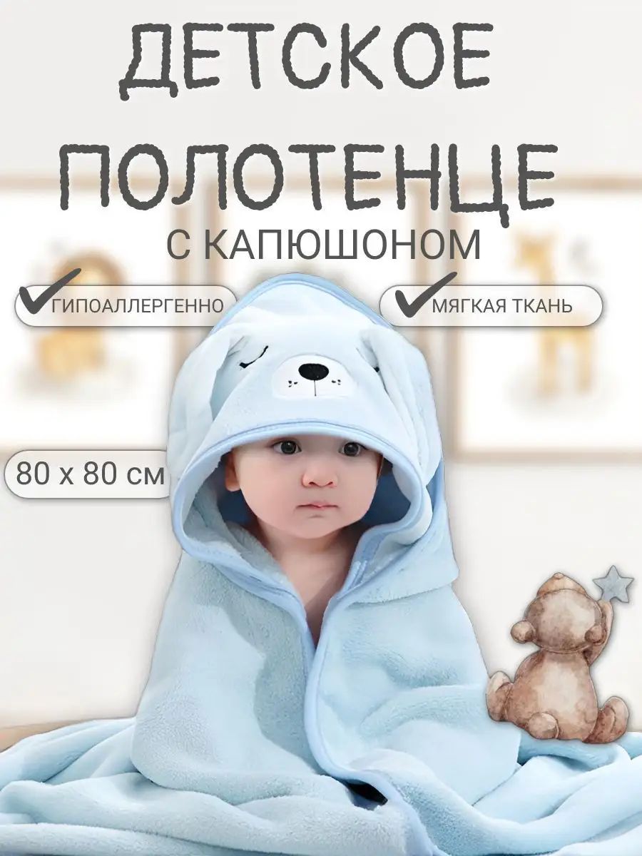 VALARTIS Полотенце детское 80.5x80.5 см, махровая ткань, белый, голубой, 1 шт