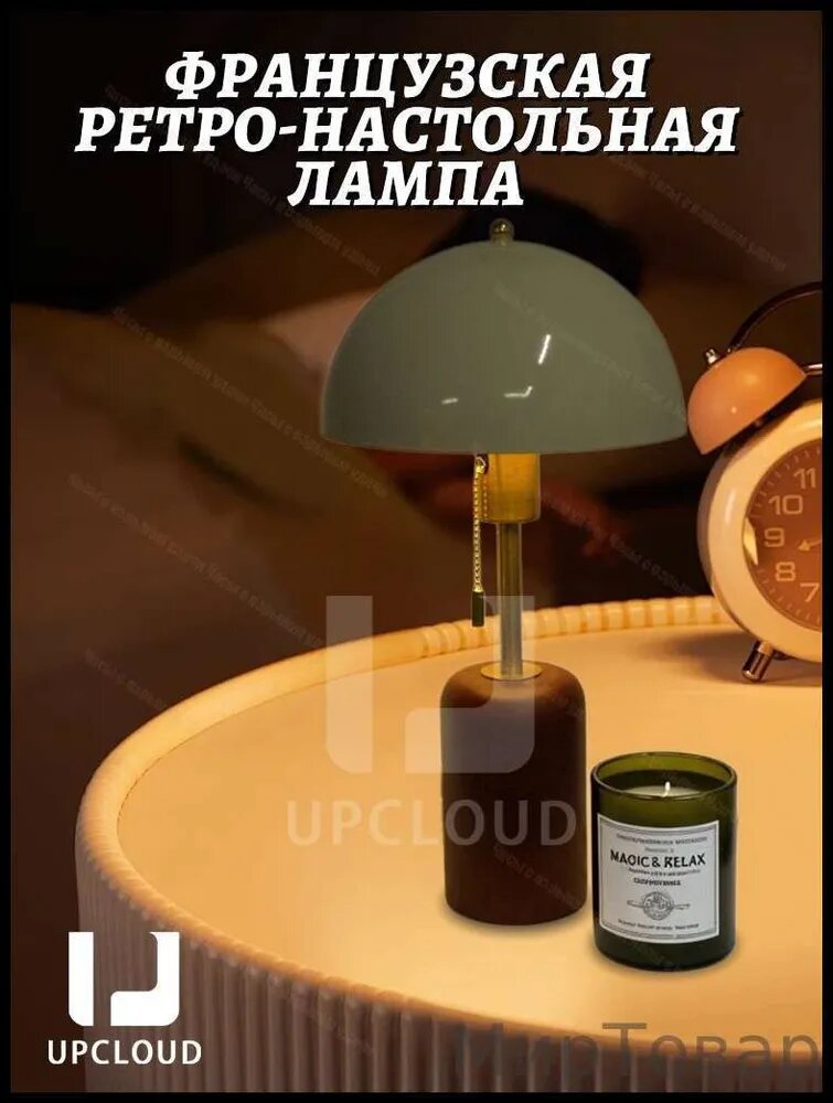 Французская ретро-настольная лампа/Застежка-молния на основе цельного дерева/UPCLOUD Трехцветное затмение
