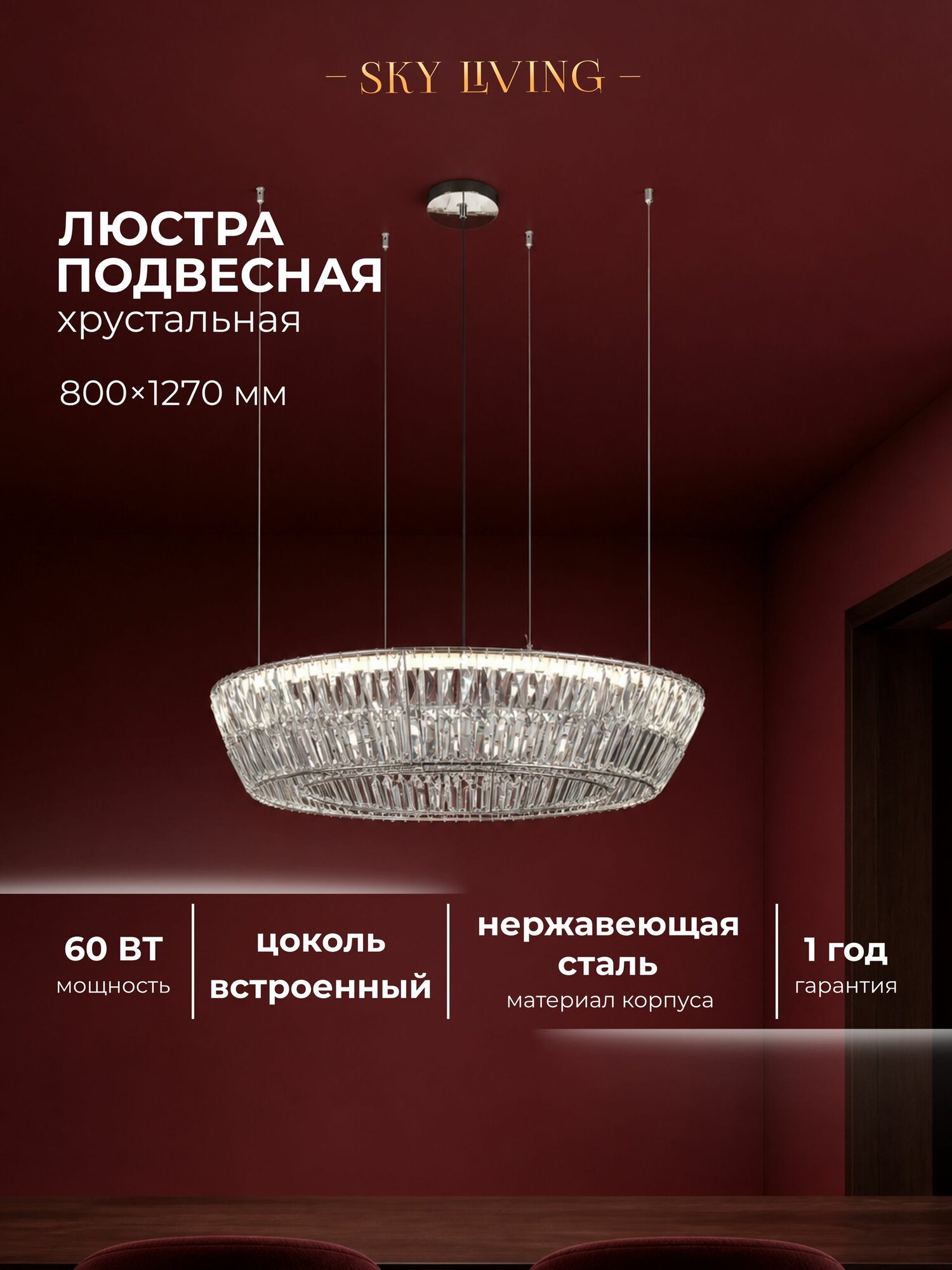 Люстра потолочная хрустальная Lustra Lighting LED, 4000K, 60 Вт, LA136