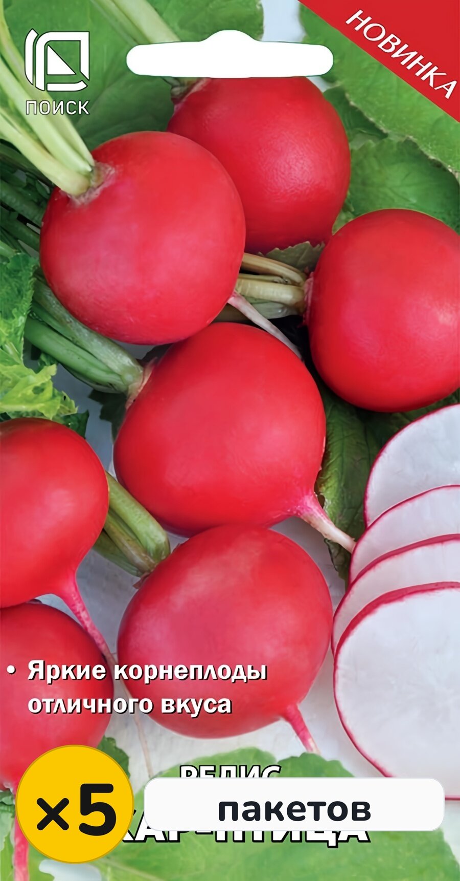 Семена редиса Жар-птица, 3 г, 5 пакетов