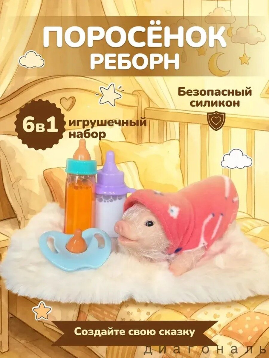 Кукла-свинка реборн мини с аксессуарами, игрушечный набор для игр и коллекции