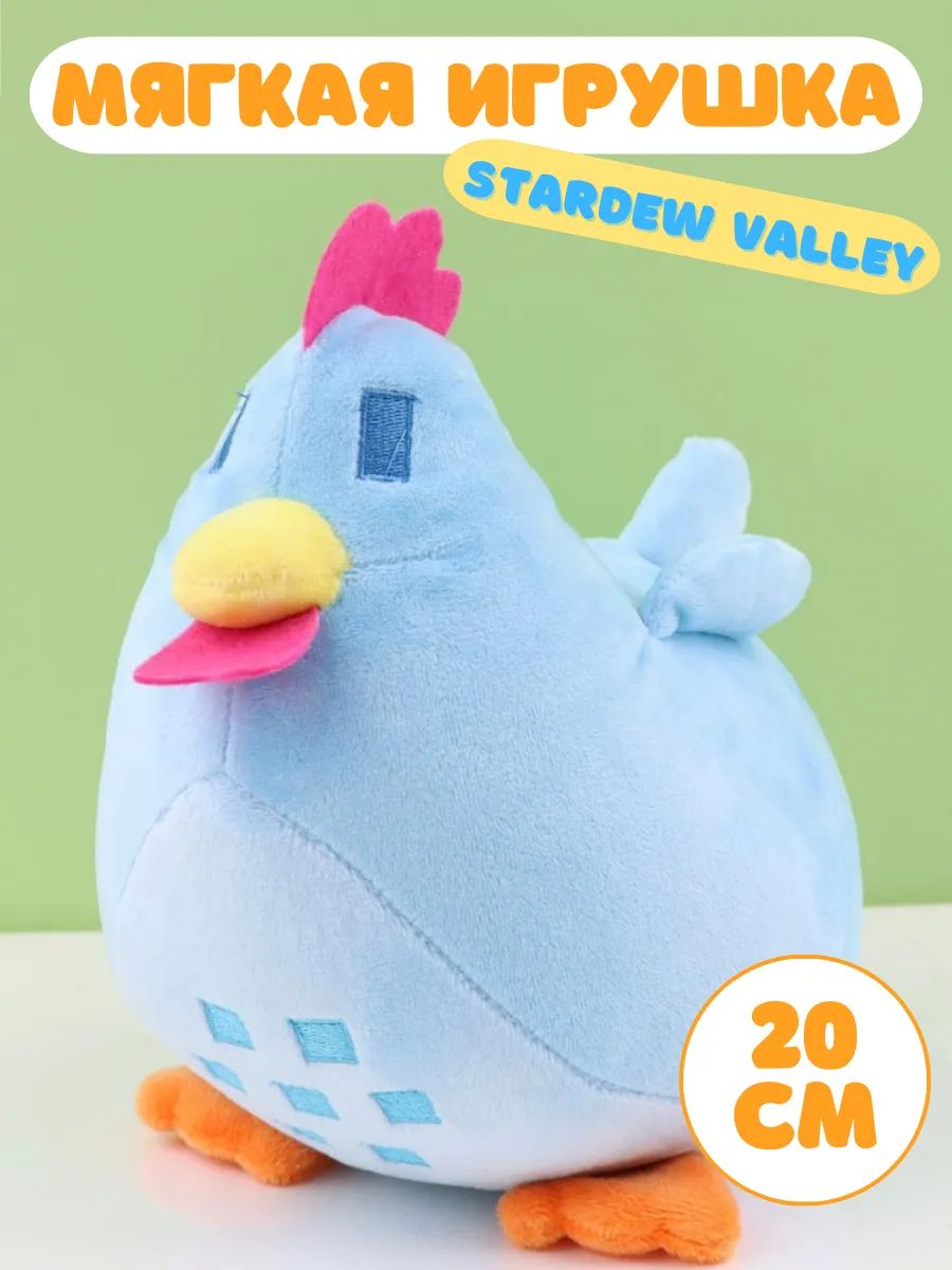 Мягкая игрушка курочка, Stardew Valley