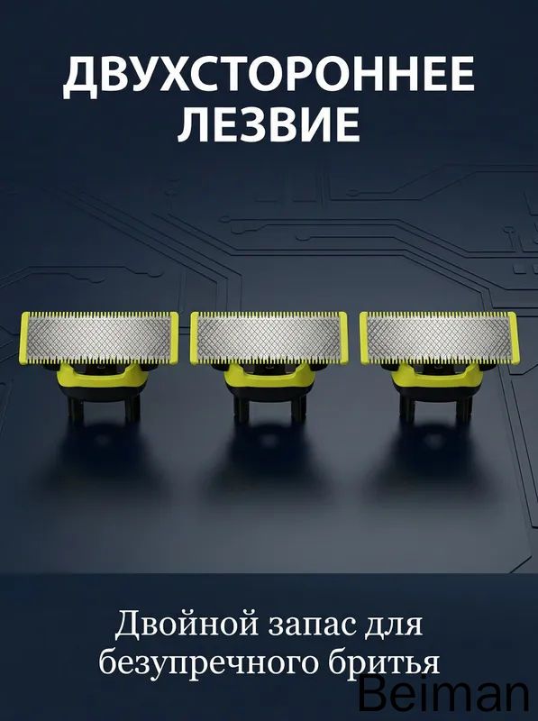 Сменные лезвия для бритвы OneBlade T-Blade, 1 шт, Артикул: 5303111489