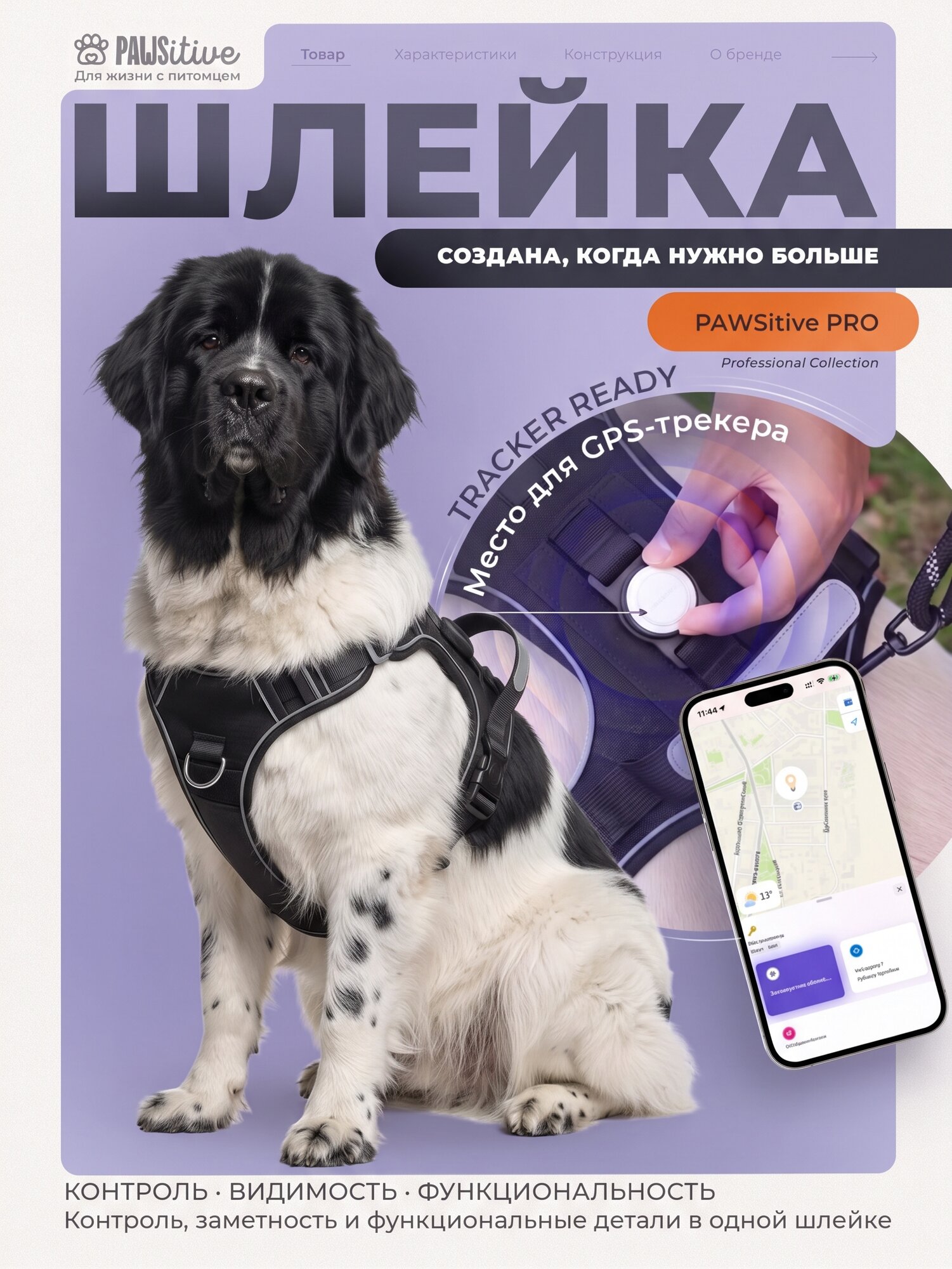 Шлейка для собак крупных пород XL, прочная анатомическая шлейка, амуниция для больших собак с поводком