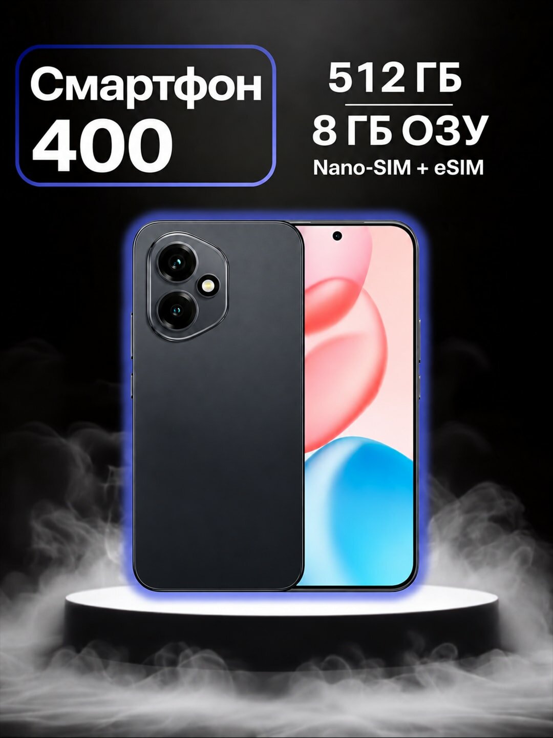 Смартфон HONOR 400 8/512 ГБ, черный (Black), экран 6.55", камера 200 Мп
