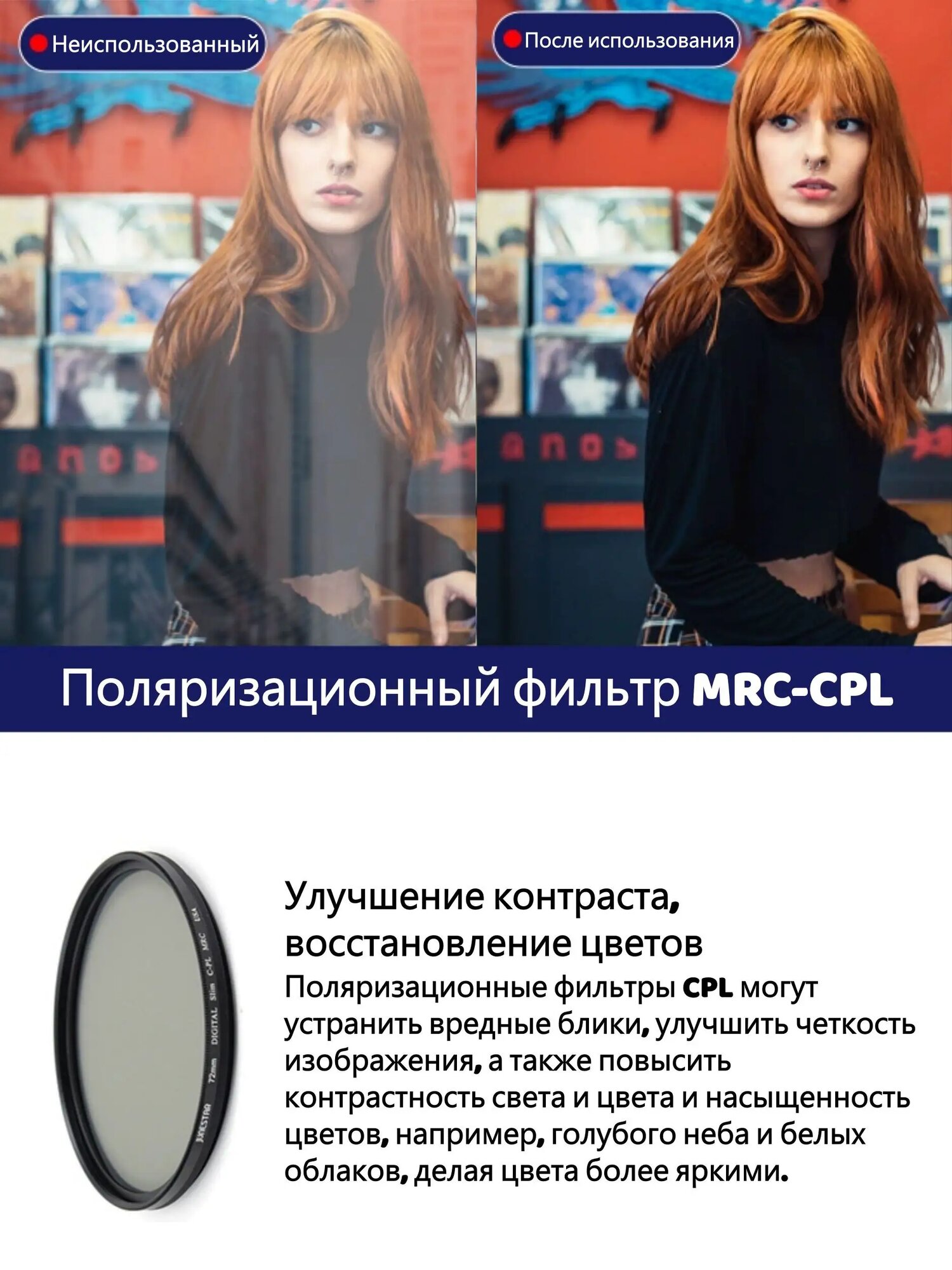 Поляризационный светофильтр 39 мм, зеркальный
