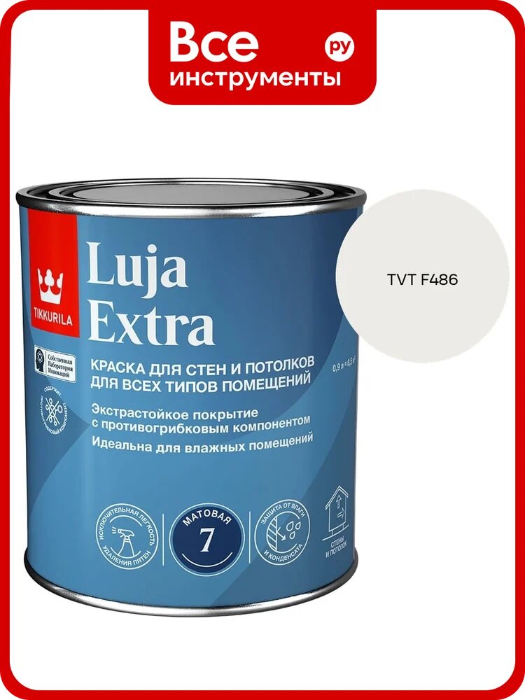 Краска экстра-стойкая Tikkurila LUJA EXTRA A матовая 0,9л 700014017_TVT F486