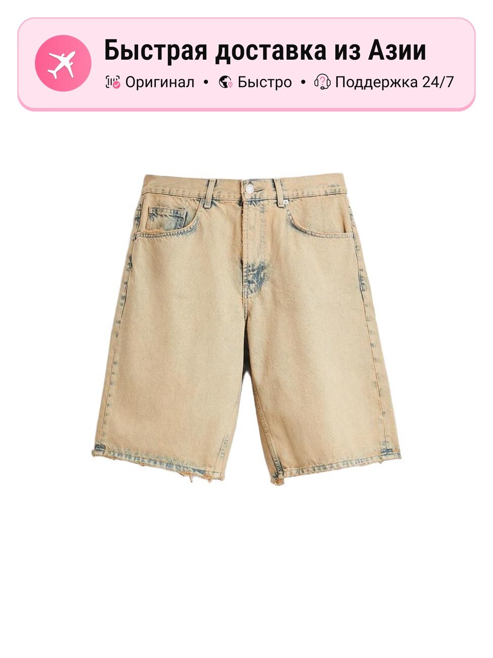 Шорты Zara Moderate