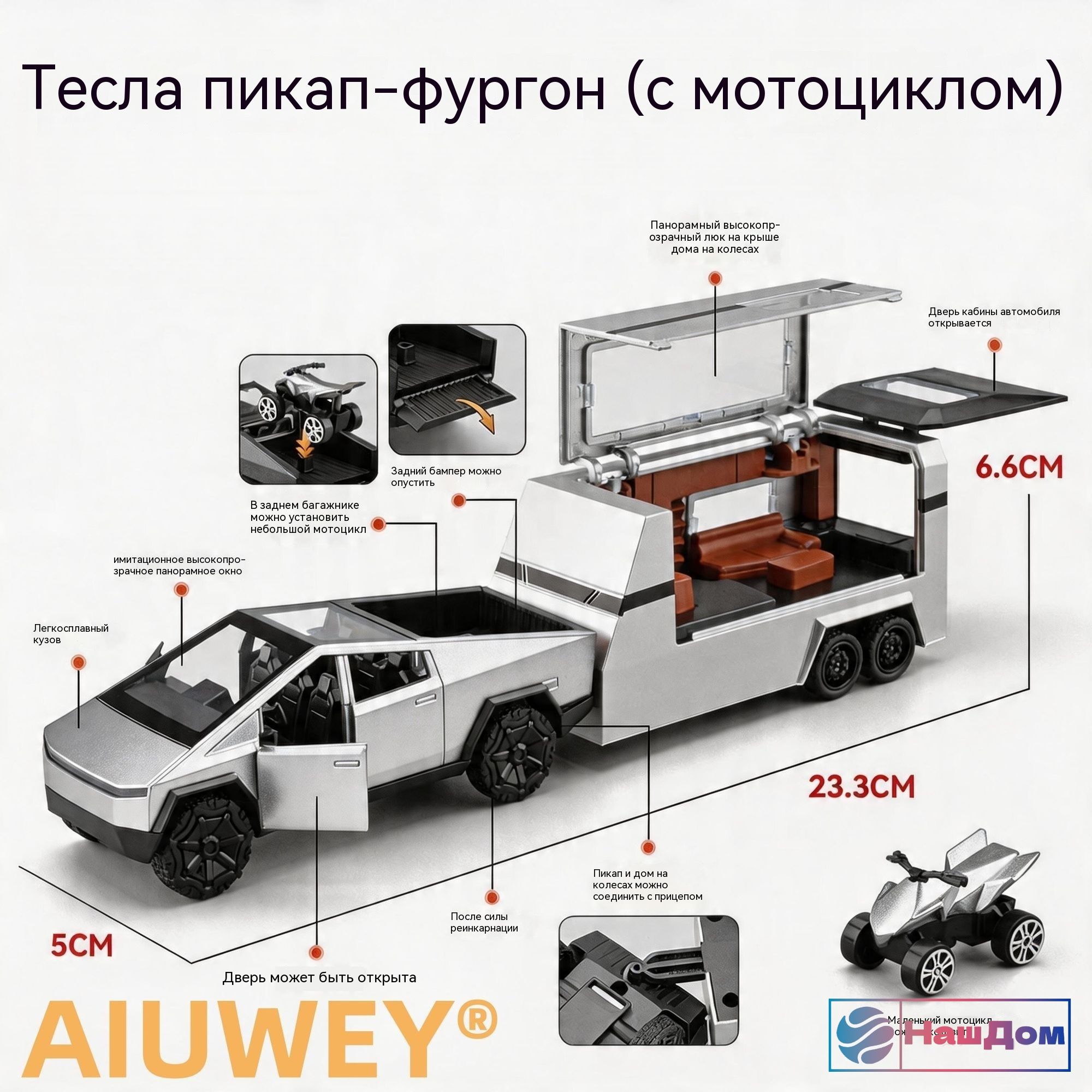 Металлическая модель Tesla Cybertruck инерционная игрушка