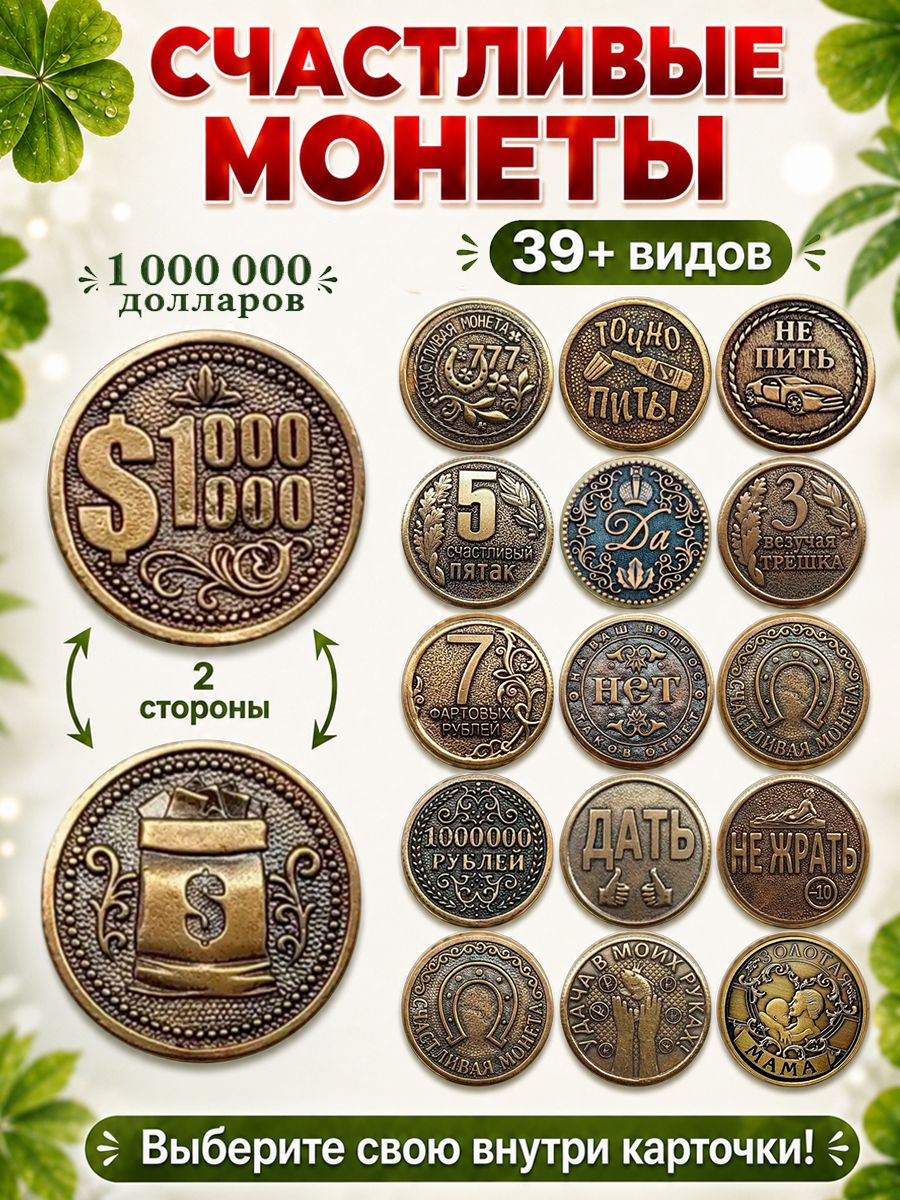 Монета коллекционная сувенирная литая, денежный талисман (оберег, амулет) в кошелёк, сувенир в личную коллекцию "1 000 000, один миллион долларов"