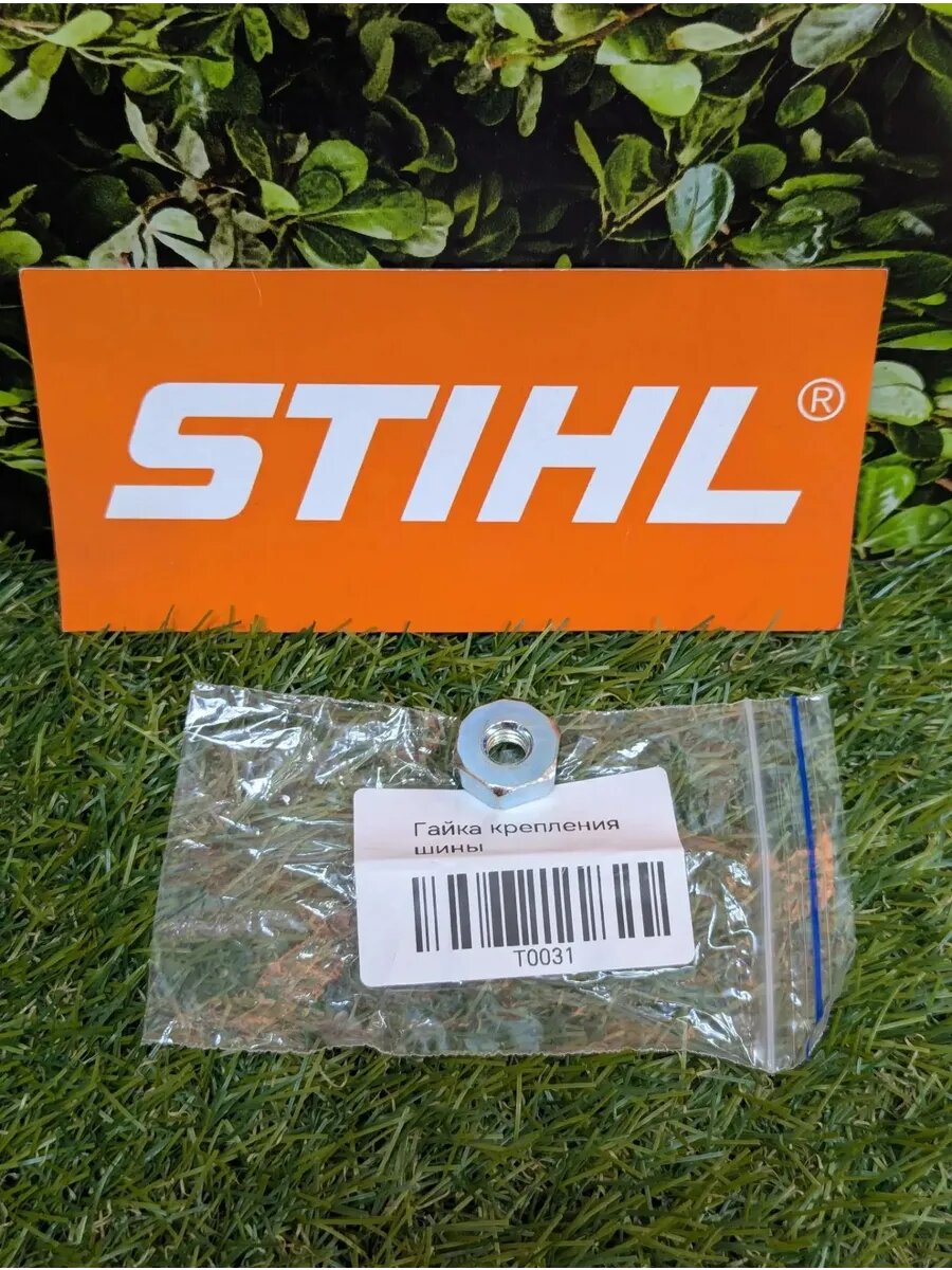 Гайка крепления шины на STIHL MS (0000-955-0801) T0031