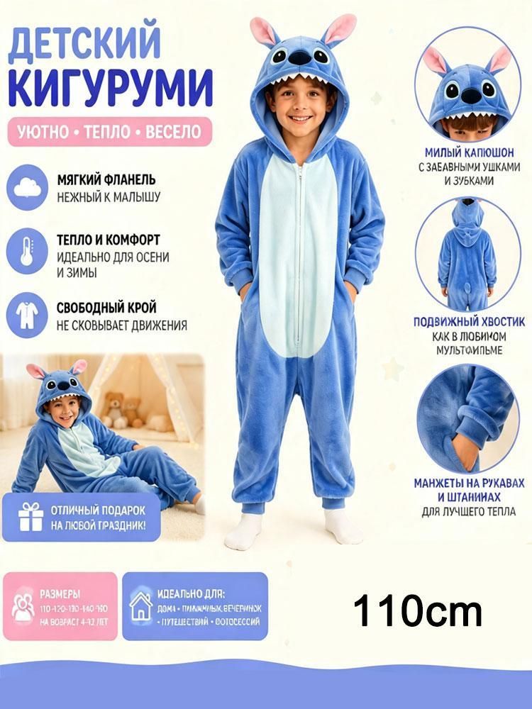 Кигуруми