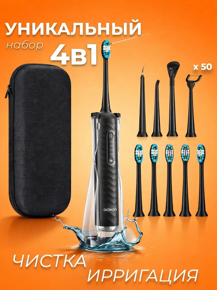 Электрическая зубная щетка Acleon F40 с ирригатором, 4 в 1: скалер, зубная нить, 7 режимов, для чувствительных зубов, IPX7, Type-C, дорожная, с кейсом