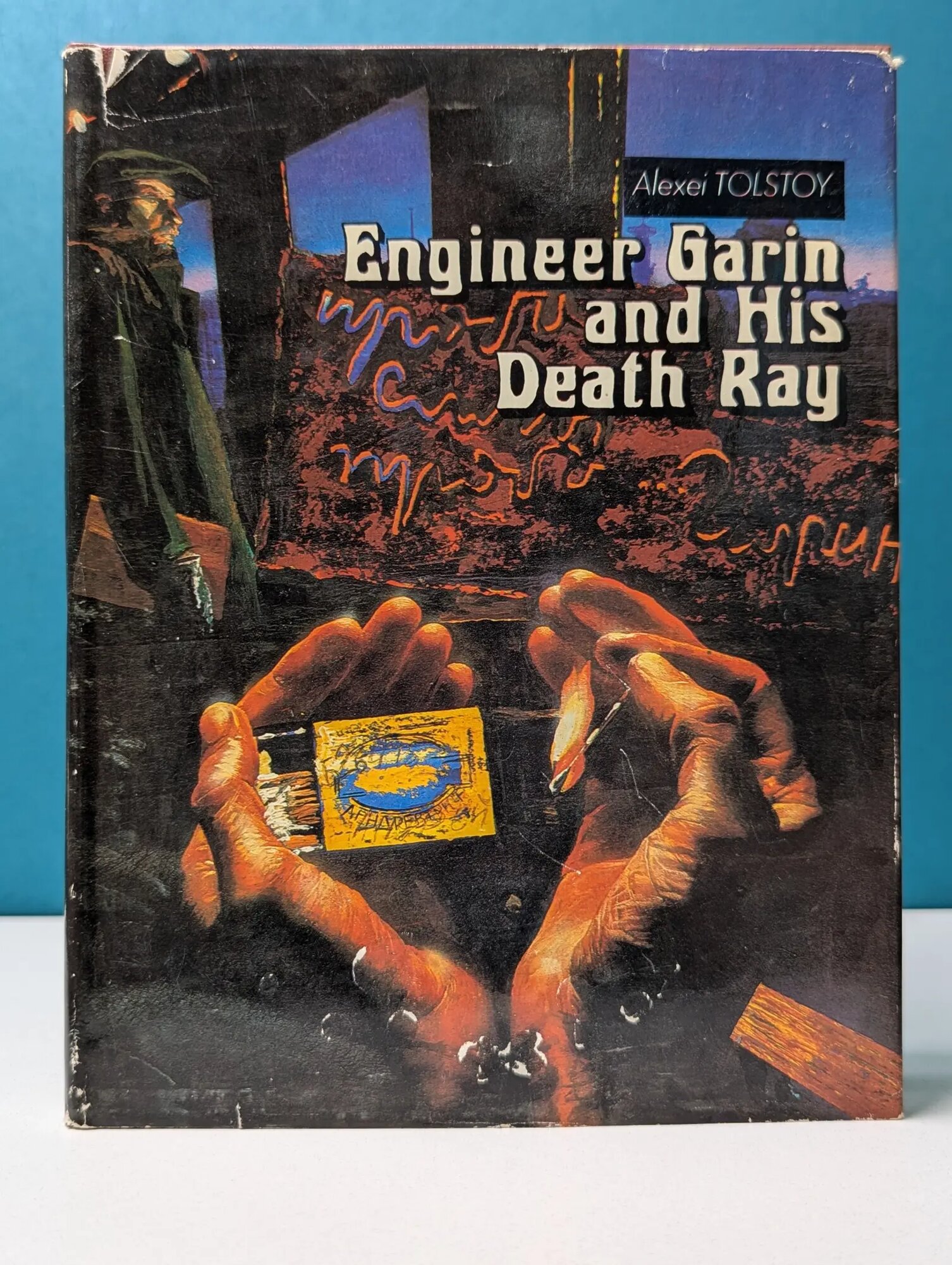 Engineer Garin and His Death Ray Толстой Алексей Николаевич 1987