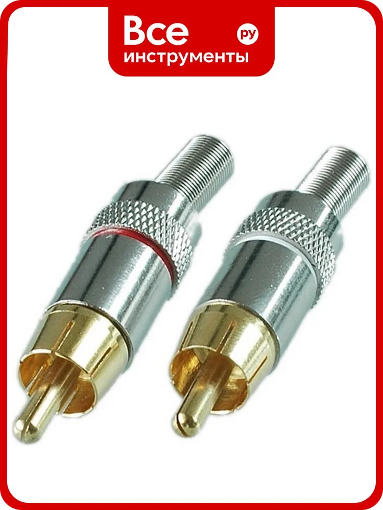 Разъем RCA штекер Pro Legend металл на кабель, красный и белый, Gold, PL2167