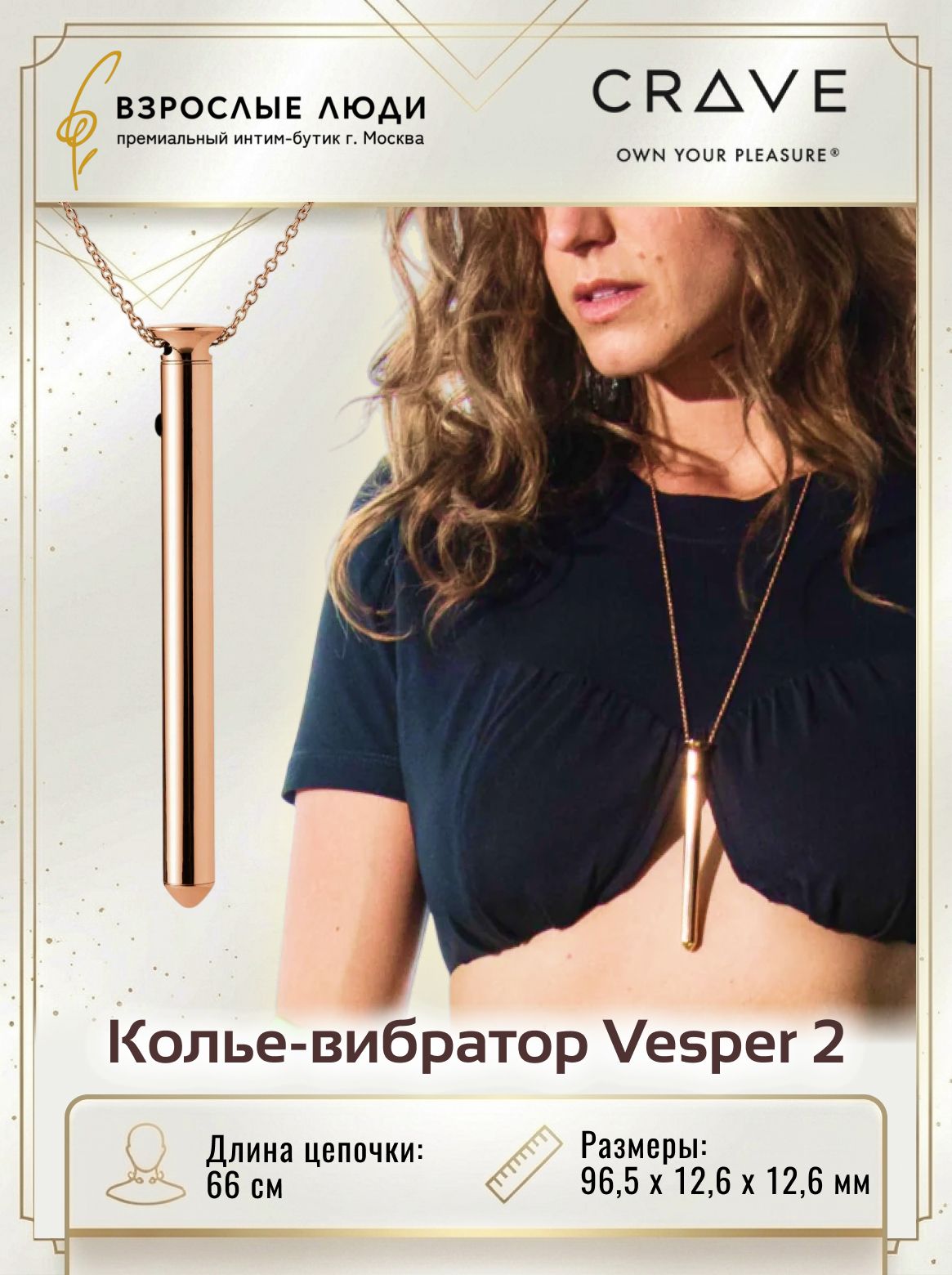 Подвеска-вибратор из нержавеющей стали Crave Vesper 2 Rose Gold, розовый