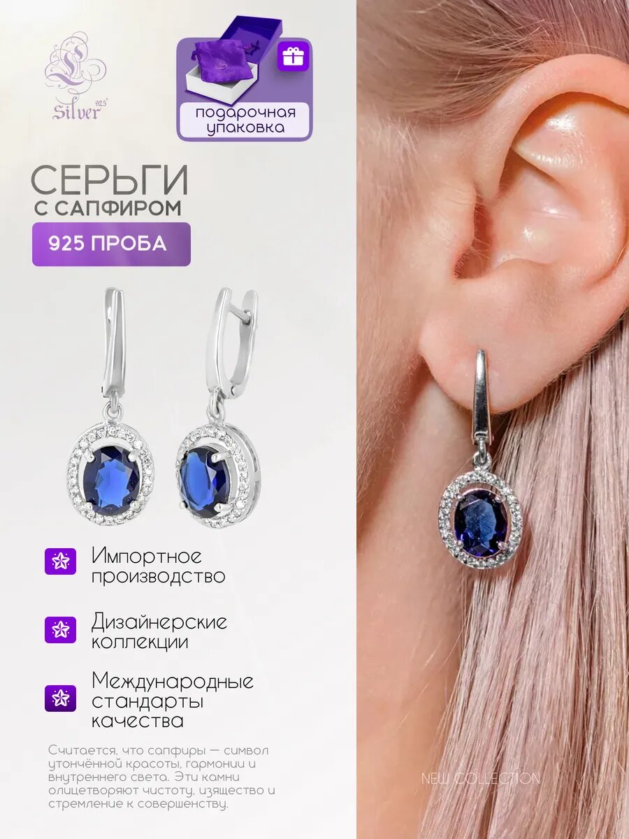 Серьги L-Silver, серебро, 925 проба, родирование, сапфир синтетический, фианит, сапфир
