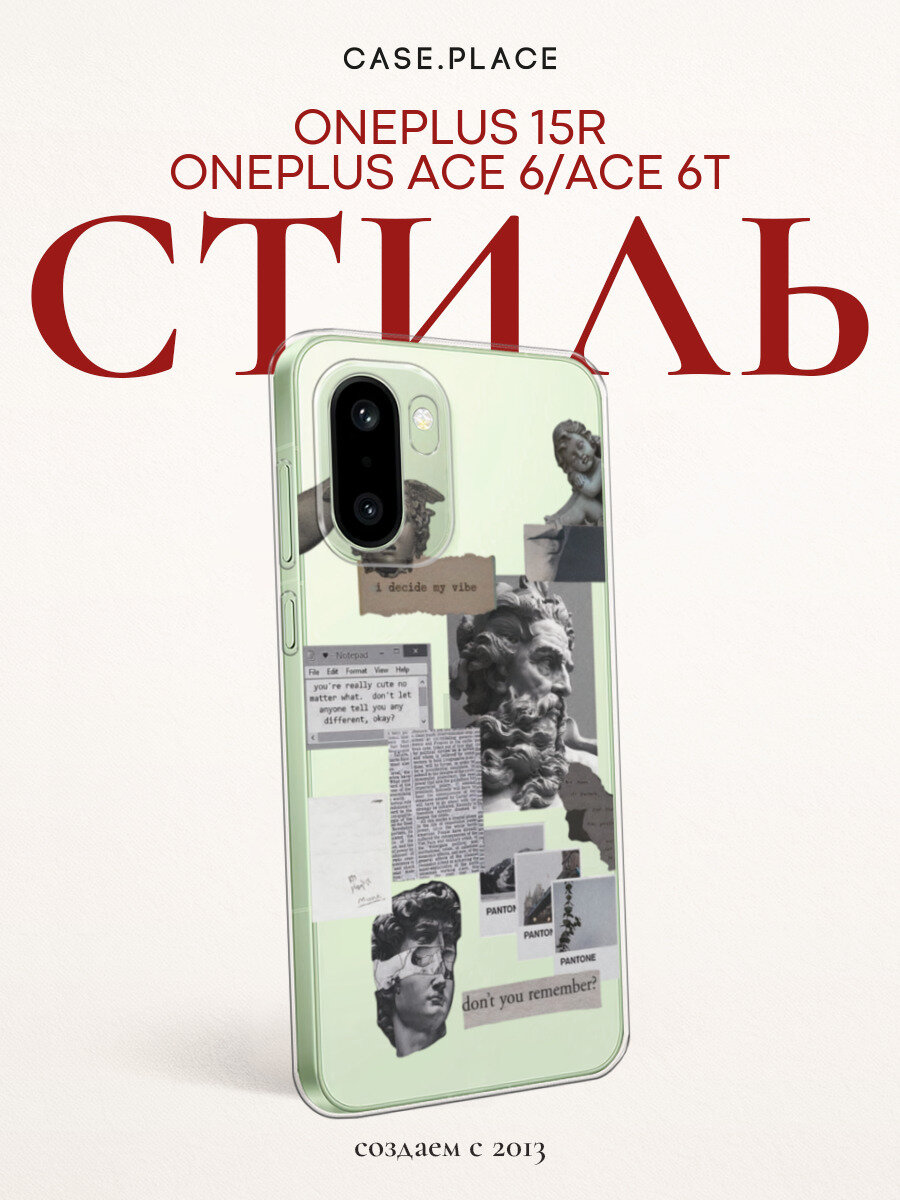 Чехол на OnePlus 15R/Ace 6/Ace 6T / Ван Плас 15R/Эйс 6/Эйс 6T с принтом Новая античность
