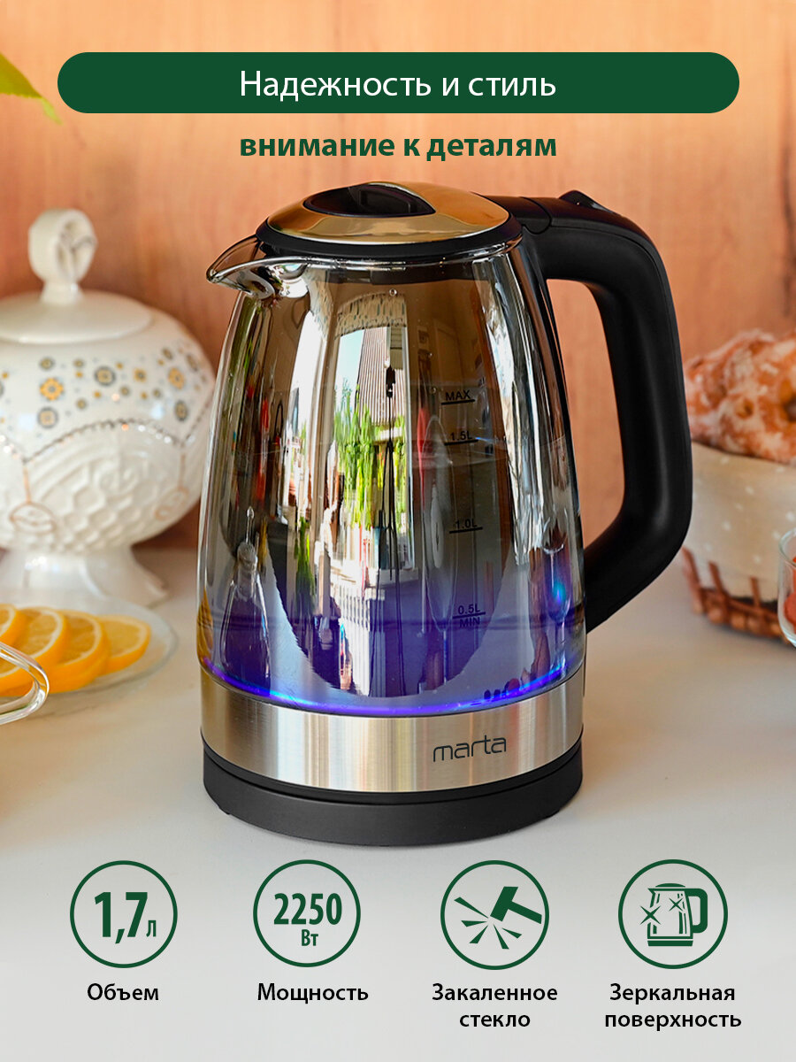 Чайник электрический MARTA MT-1079 черный жемчуг стеклянный 1,7 л