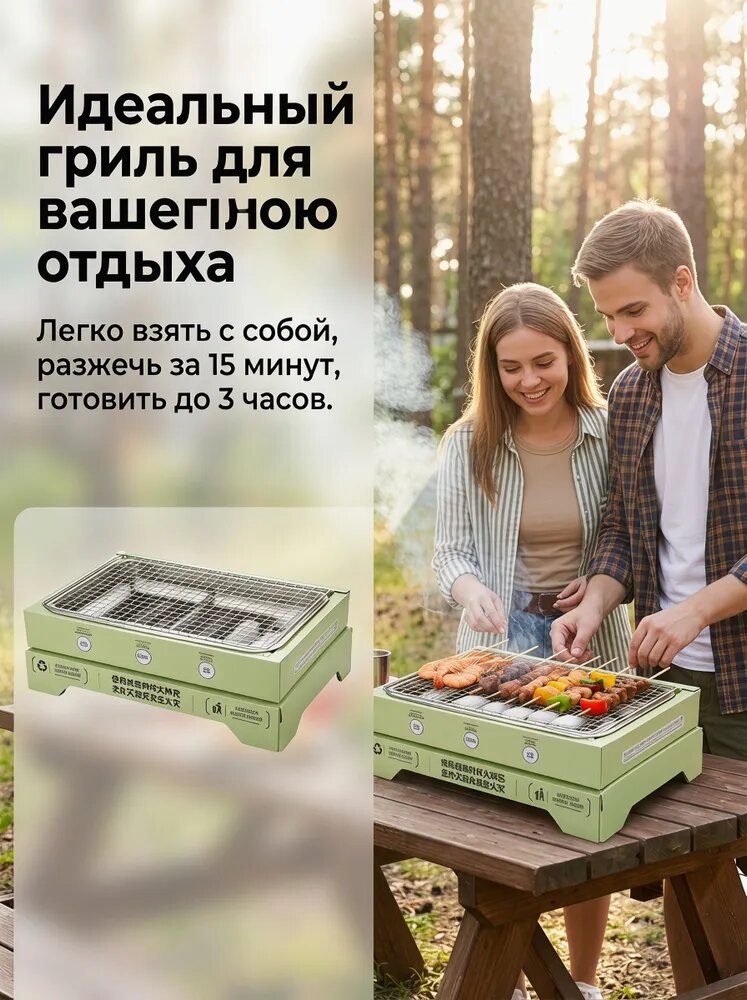 Портативный угольный гриль одноразовый, настольный мангал для барбекю и шашлыка, 32 22 5 см, уголь в комплекте, до 120 130 минут