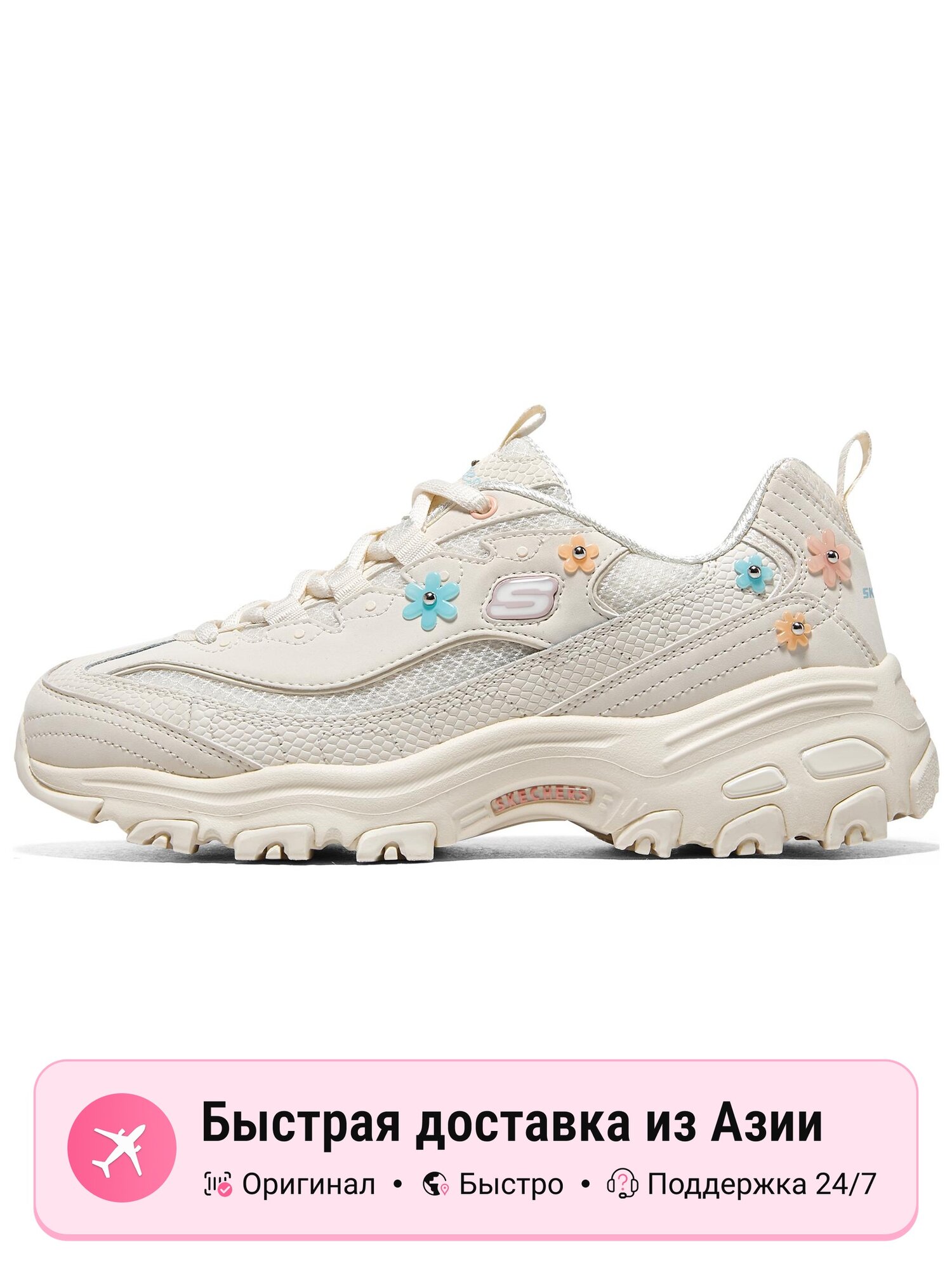 Кроссовки SKECHERS D'LITES 1.0 Flower Heart Bear