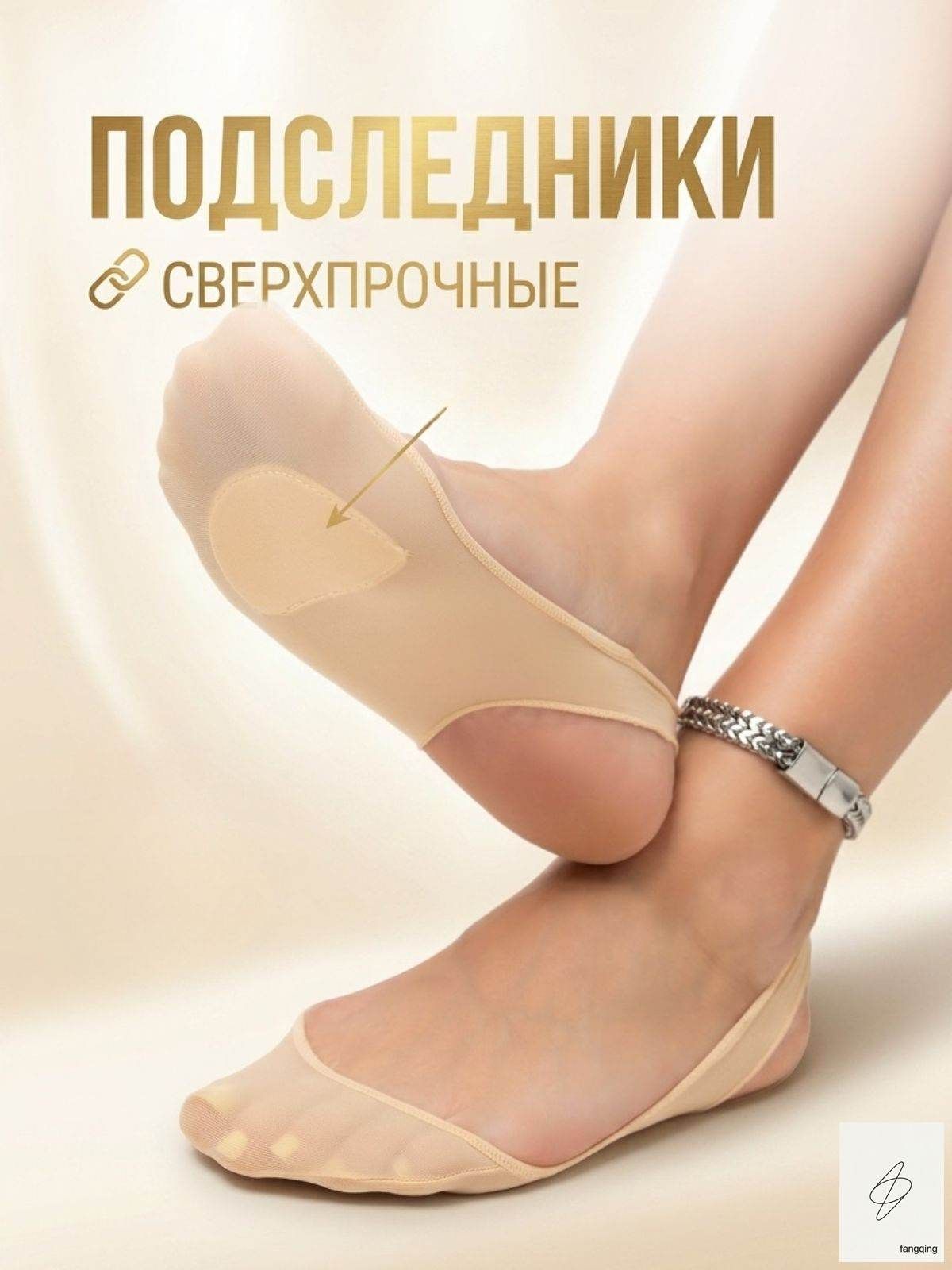 Подследники